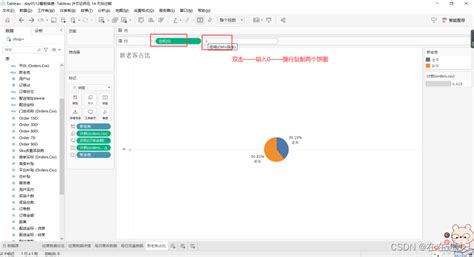 Tableau Bi仪表盘搭建tableau仪表板 Csdn博客