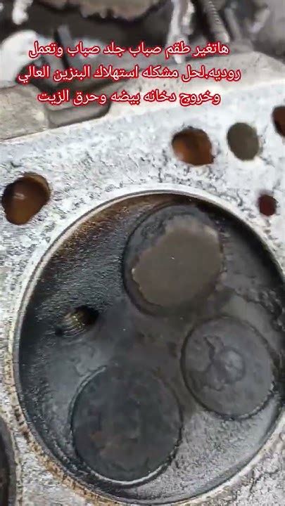 تغيير طقم صباب جلد صباب Youtube