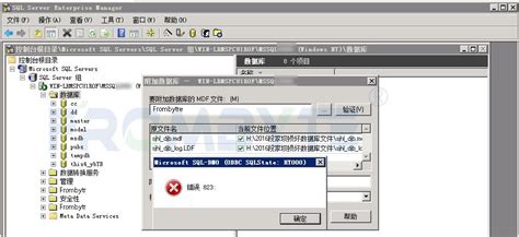 数据库数据恢复—报错“附加数据库错误823”的sql Server数据恢复案例 数据恢复 Segmentfault 思否