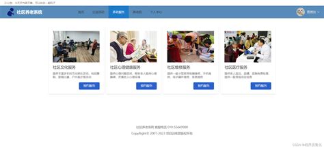 Github Xqnodexm Community Nursing Service 最近给大家手撸了一个基于 Springboot