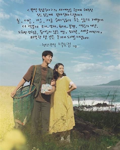 아이유 따뜻한 귤차 같은 작품으로 남길” 문학소녀다운 친필메시지폭싹 속았수다