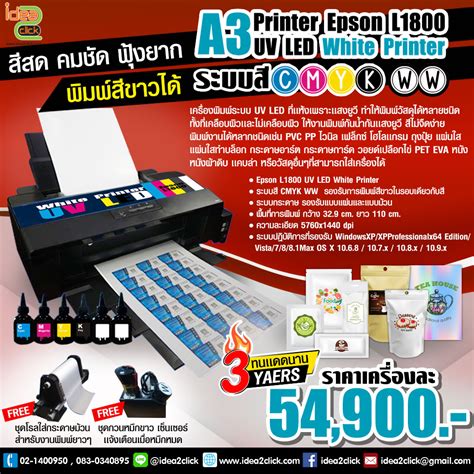 Idea2click ผู้เชี่ยวชาญอันดับ 1 เรื่องเครื่องสกรีนเสื้อยืด เครื่องพิมพ์เคสมือถือ เครื่องพิมพ์ภาพ