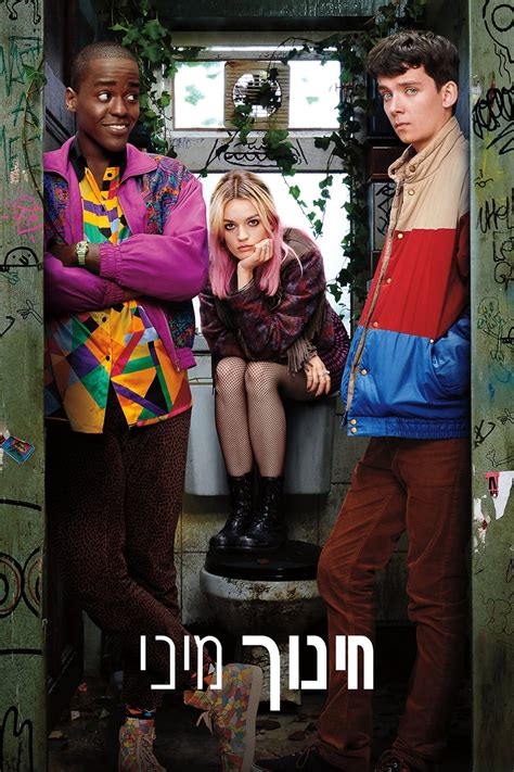 Sex Education Season 3 All Subtitles For This TV Series Season