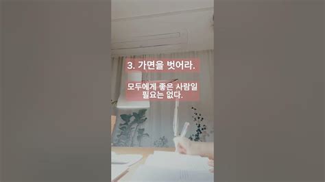 성공을 위한 필수 습관 5가지 Youtube