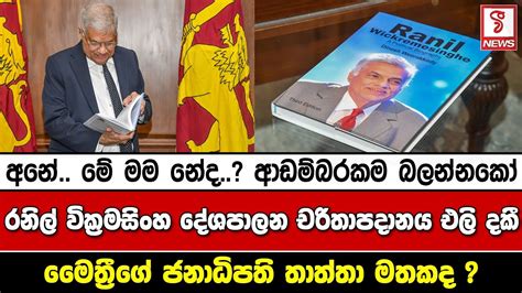 අනේ මේ මම නේද ආඩම්බරකම බලන්නකෝ Youtube