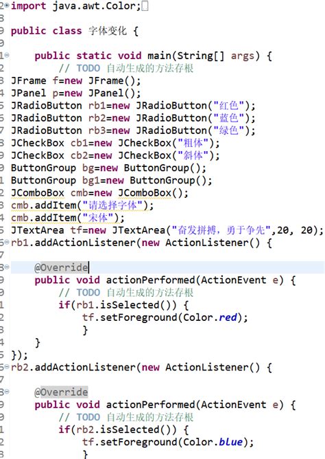 Java中的swing小设计 Csdn博客