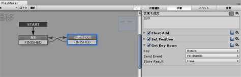 Unityplaymakerを使った自動スクリーンショット作成