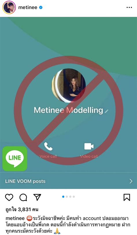 ลูกเกด เมทินี เตือนภัย หลังถูกมิจฉาชีพปลอมแอคเคาท์ หลอกขอรูปเปลือย