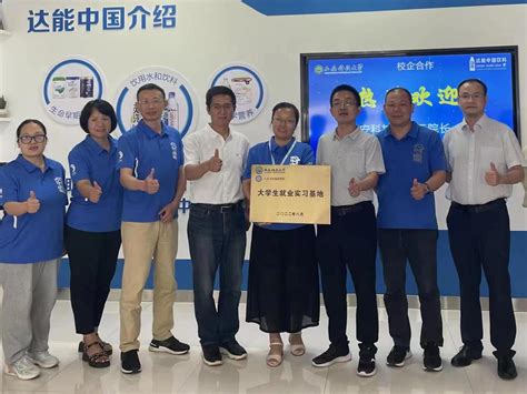 人文与外国语学院赴达能 陕西 食品饮料有限公司开展校企合作 西安科技大学人文与外国语学院