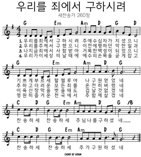 G코드 Ccm 빠른 찬양 악보 모음 네이버 블로그