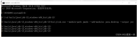 Java 答疑JDK Java 之后没有 JRE 目录环境用户变量配置的解决方法 阿里云开发者社区