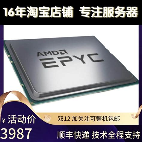 AMD Epyc 7452 Official Version G 32-Core 64-Thread | Lazada PH