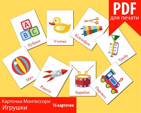 Игрушки Обучающие карточки для раннего развития детей в стиле