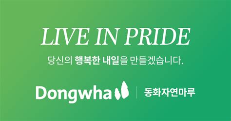 카탈로그 동화자연마루