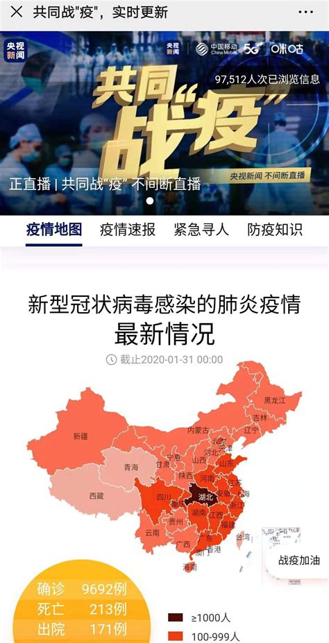 武汉雷火神山图片 武汉雷山和火山 武汉雷山火山 大山谷图库