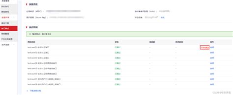 中宣部防沉迷系统php版本管局防沉迷验证 Php 全版本 接口测试样例sys Req Header Miss Error Csdn博客