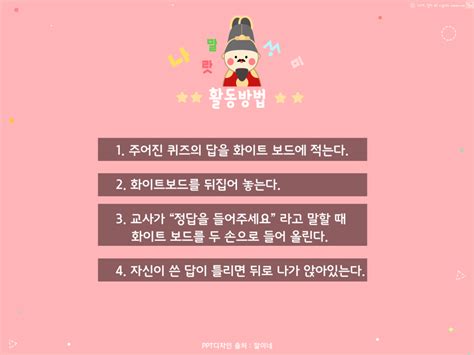 교육 Ppt 템플릿 한글날 골든벨 하기 딱 네이버 블로그