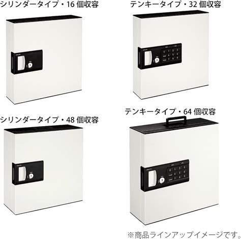 ることが キーボックスkeysys16個シリンダー 日用品雑貨 はもちろん