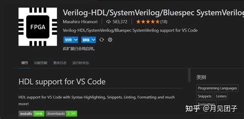 Vscode搭建verilog源码开发环境记录【2023年6月】 知乎