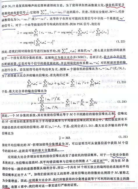 空时编码的理论与实践（1）引言空时编码方案 Csdn博客