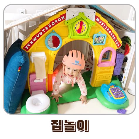 8개월 아기 실내놀이 집놀이 아이 공간이 필요한 이유 네이버 블로그