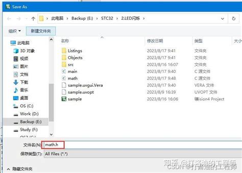 学习笔记基于delay实现的led闪烁模块化编程sos求救灯光stc32g单片机视频开发教程（冲哥）第八集：实现led闪烁（下） 知乎