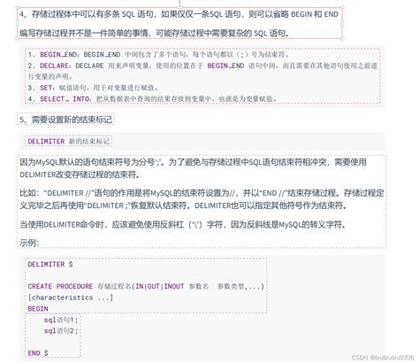 存储过程与存储函数 存储过程参数的类型分为哪几种 csdn博客