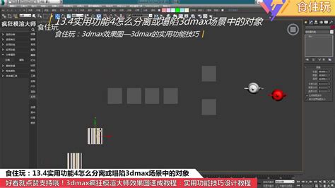 3dmax 为什么塌陷不了？ 知乎