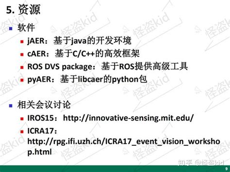 论文阅读：event Based Vision：a Survey（事件相机英文综述） 知乎