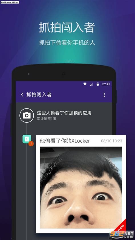隐私保镖安卓版 Xlocker360隐私保镖app下载v220 乐游网软件下载