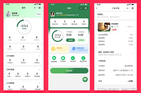Java台球助教台球教练多端系统源码支持微信小程序微信公众号h5app台球助教源码 Csdn博客
