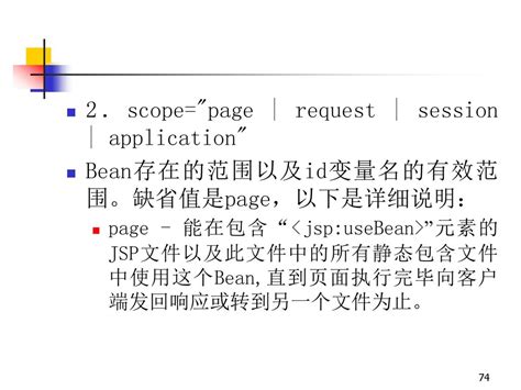 Javaserver Pages（jsp） 网页程序设计 Ppt Download