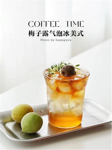 这 款青梅冰美式每一款都值得你试试～ 笔记灵感 来酿一壶青梅酒 自制神仙饮品 私人饮品指南 青梅季 家庭咖啡馆 喜欢青梅的一切，在每年的青梅季 我都会做很多的青梅酒、梅子露