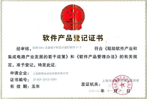 重庆app软件著作权申请条件介绍 App开发