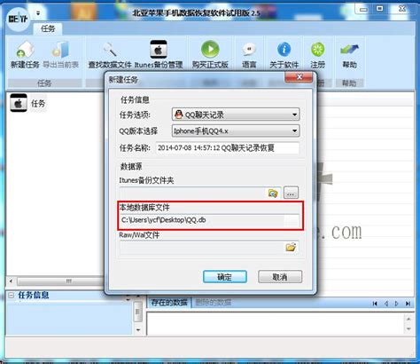 没有找到qq记录故障解决方法 数据恢复北亚数据恢复中心电话：4006505646