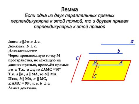 Перпендикулярные прямые в пространстве презентация онлайн