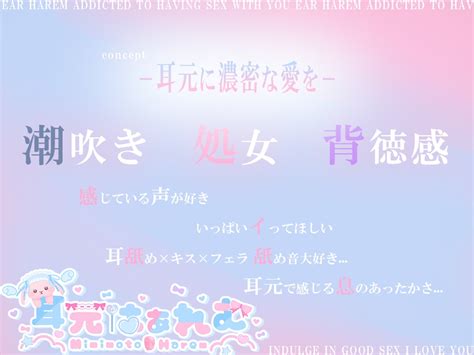 カフェ店員の処女おまんこをゼロから開発 ～脳で感じる耳舐めあまイキandラブボイス～ [耳元はぁれむ] dlsite 同人 r18