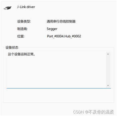 Gd32调试篇：jlink驱动下载安装 Csdn博客