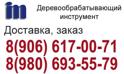 Купить фрезы по дереву в Москве. Магазин деревообрабатывающего ...