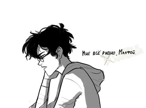 Комиксы по Гарри Поттеру Комикс 10 Drarry Harry Potter Fanfiction Harry Potter Headcannons