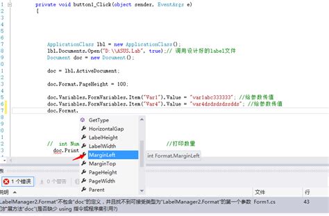 C 调用codesoft 如何动态变量位置 Csdn社区 C 调用codesoft 如何动态变量位置 Csdn社区