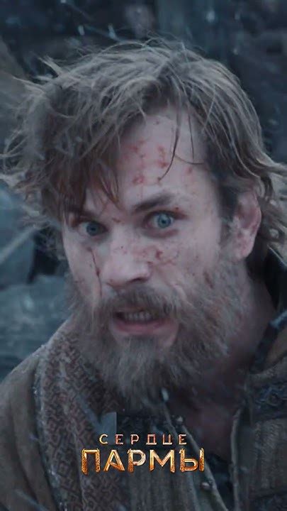 СЕРДЦЕ ПАРМЫ ️ ТОП фильм 2022 🎬 Лучший фильм года УЖЕ в КИНО 🍿 Shorts Youtube