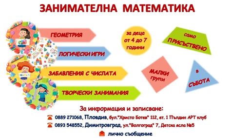 Интелектика развиващи и образователни игри за деца 🎈🎉 🎈В чест на предстоящият светъл и