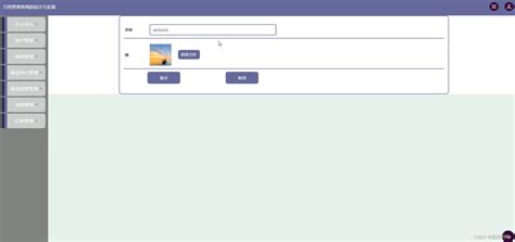 Ssmjsp计算机毕业设计刀具管理系统的设计与实现rhp57（程序lw源码远程部署）刀模管理系统 Jsp Csdn博客
