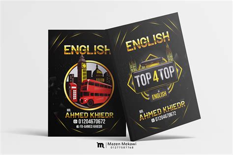 تصميم غلاف مذكرة لمادة اللغة الانجليزية Behance