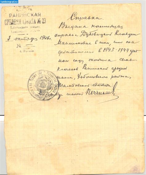 село Ранино Фото