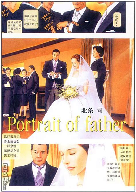 北條司短篇集portraitoffather第1頁劇情 奴奴漫畫