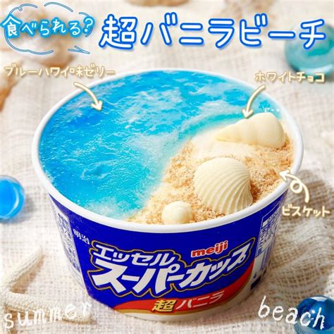 익스트림무비 아이디어 좋은 일본의 컵 아이스크림