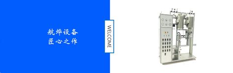 航烨能源 微通道换热器反应器一站式服务商