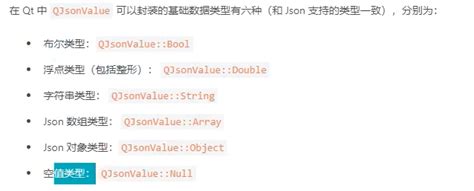 Json以及json在qt中的使用 Vak 博客园 Json以及json在qt中的使用 Vak 博客园